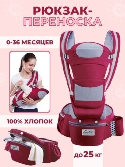 Эргорюкзак для малышей, хипсит от 0-36 мес, кенгуру для новорожденных, слинг, переноска для детей