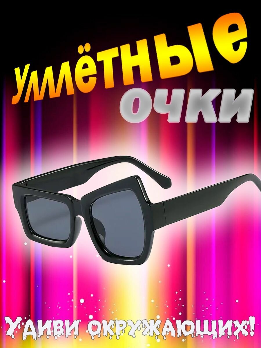 Асимметричные очки белые для фото и стримов / Кривые очки для имиджа и тусовок