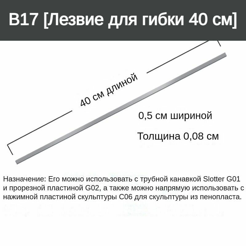 Пенорезка Kseagle для резки пенопласта и текстиля (горячий нож/термонож/hot knife)B17
