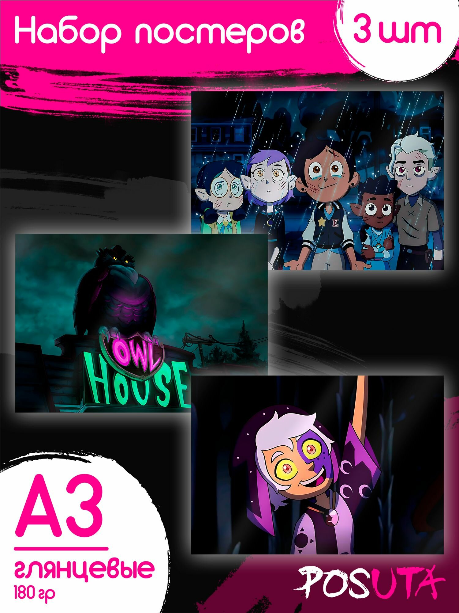 Постеры на стену Дом совы The Owl House мультики Disney А3