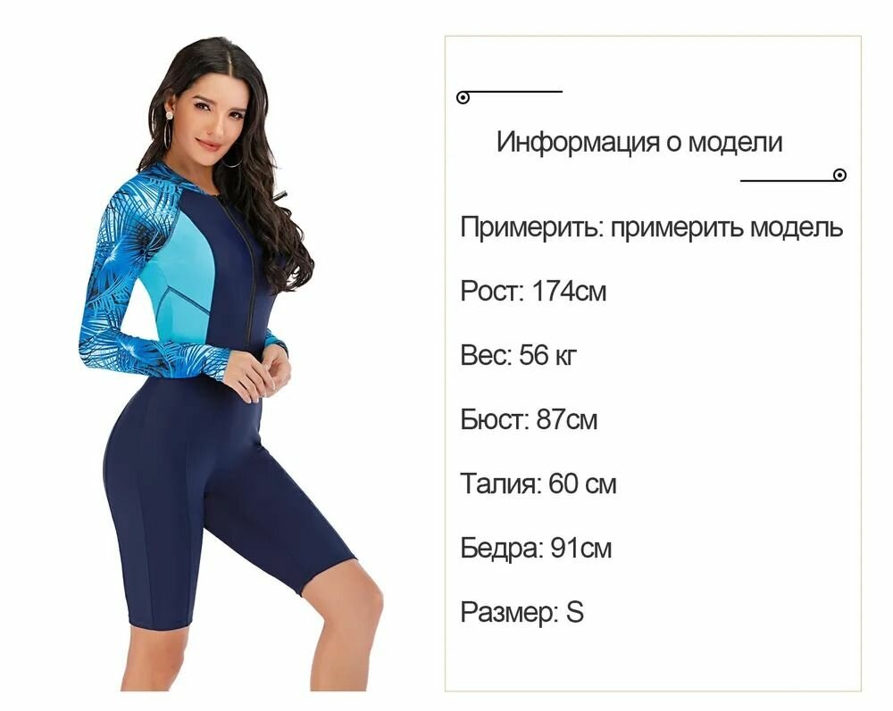 Гидрокостюм — фото 1