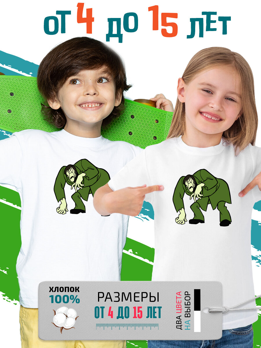 Футболка детская Франкенштейн Скуби Ду