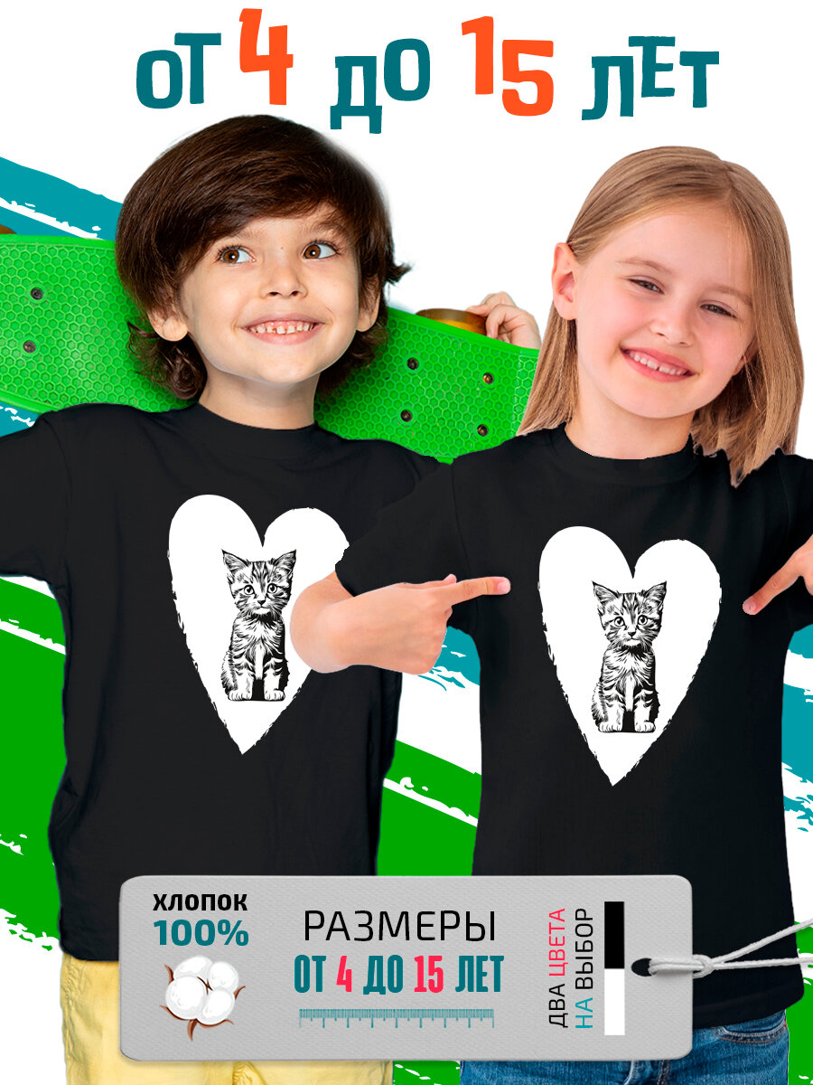Футболка детская с котом и сердечком