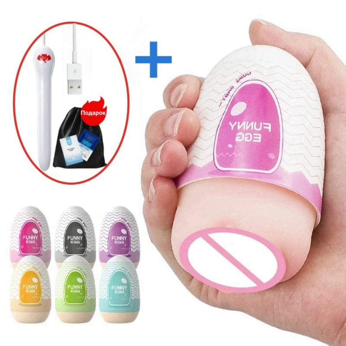 Мастурбатор мужской телесного цвета в форме анус / Товары для взрослых / USB Тепловой стержень нагреватель для мастурбатора, 140 мм