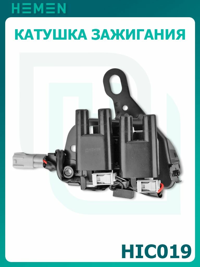 Катушка зажигания Hyundai Elantra c 2006г-, i30 c 2007г-, Kia Ceed2006г-, Sportage 06г- 2.0i (HIC019)