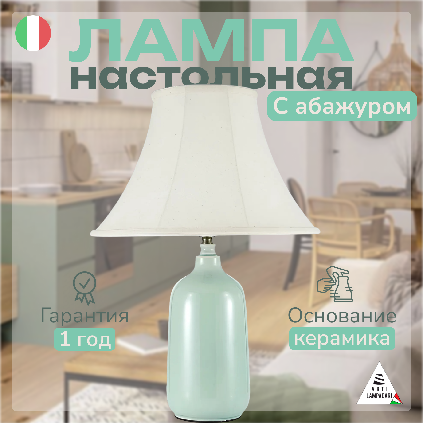 Настольная лампа Arti Lampadari Marcello E 4.1 GR