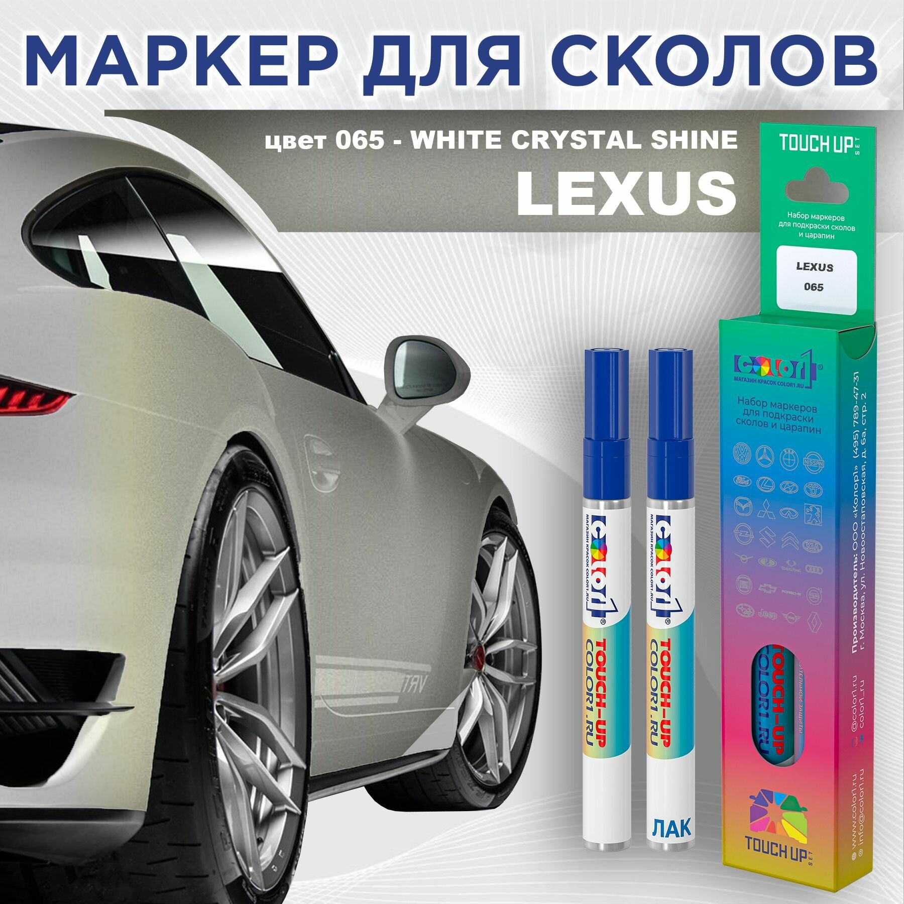 Маркер с краской COLOR1 для LEXUS - WHITE CRYSTAL SHINE, цвет 065