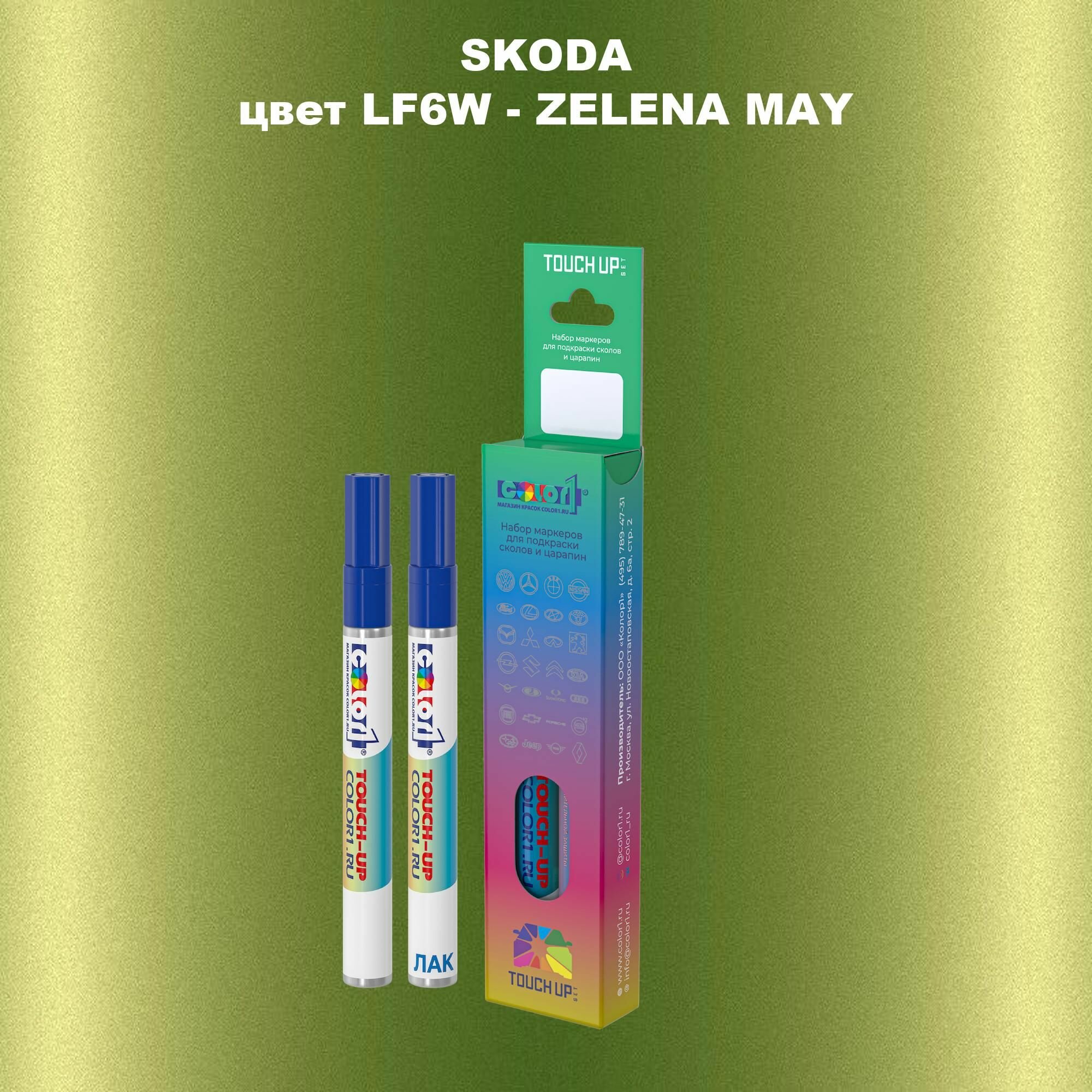 Маркер с краской COLOR1 для SKODA - ZELENA MAY/MAIGRUEN, цвет LF6W