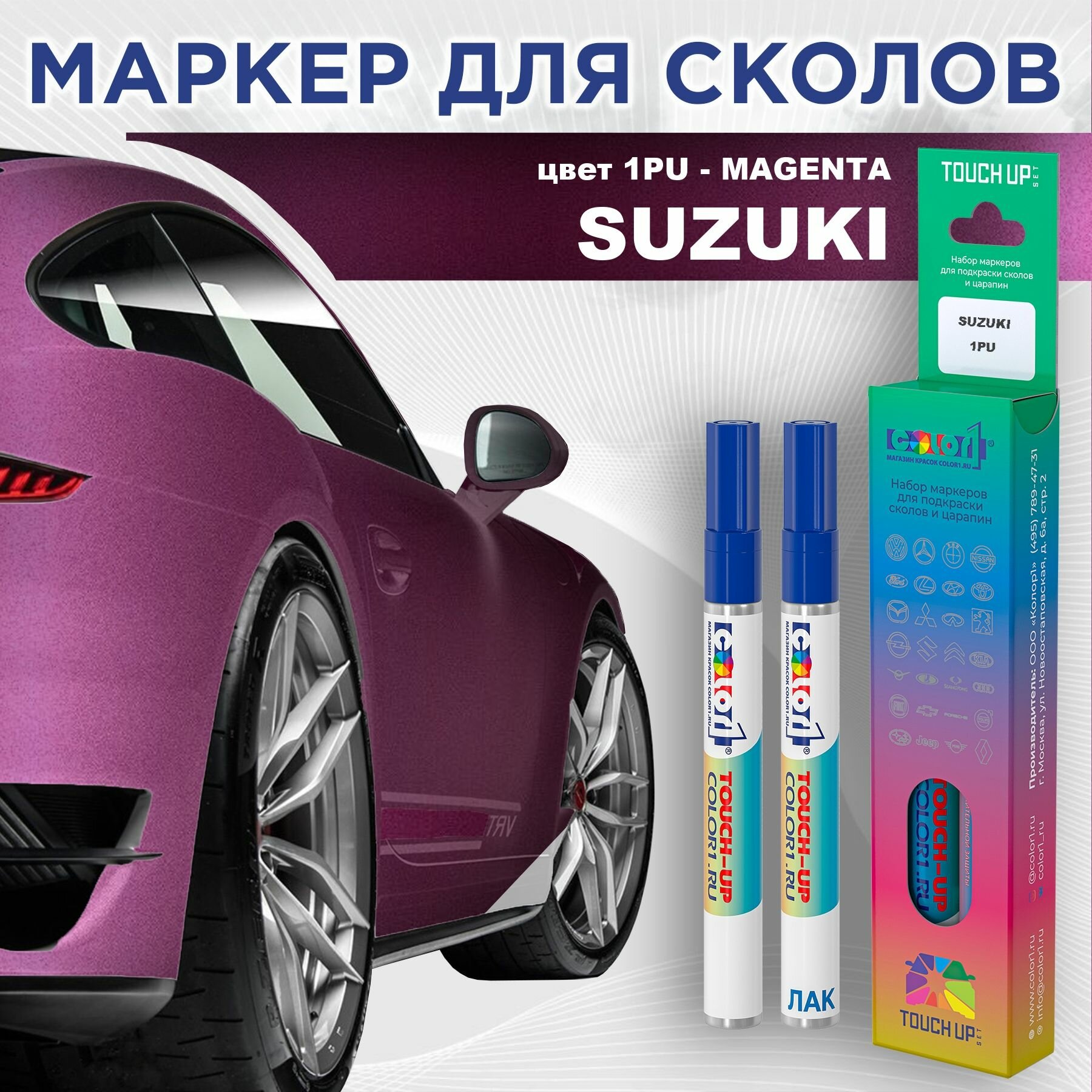 Маркер с краской COLOR1 для SUZUKI - MAGENTA, цвет 1PU