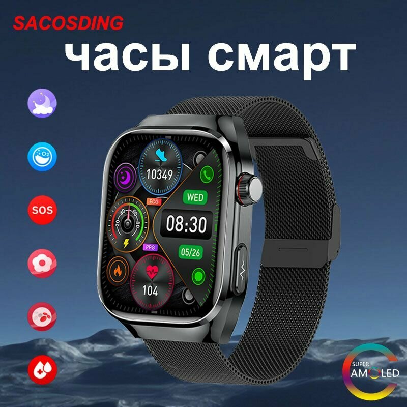 2026 умные часы мужские с экг и измерением давления, функцией вызова по Bluetooth, Измерение липидов, на android, часы наручные женские смарт,