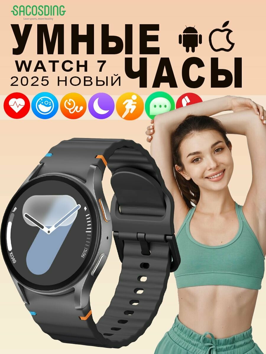 Модные умные часы для женщин мужчины, с фитнес - трекером, кровяное давление и измерение кислорода в крови watch7