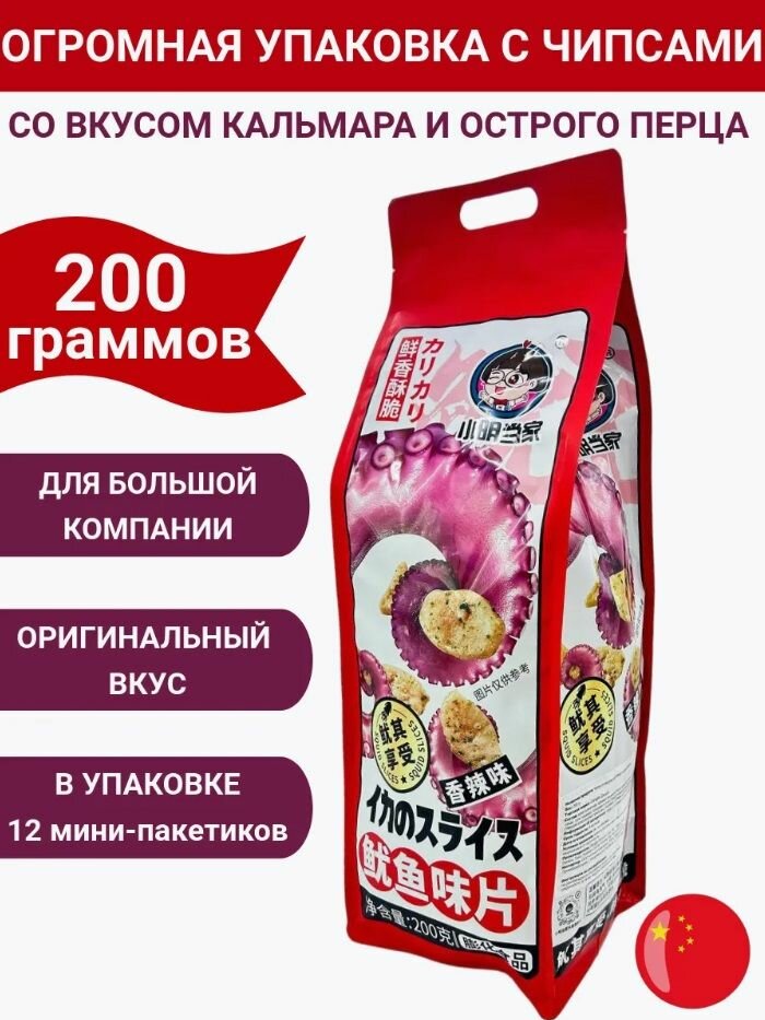 Чипсы "Дандзя" со вкусом Кальмара с отсрым перцем, большая упаковка 200 г, Китай