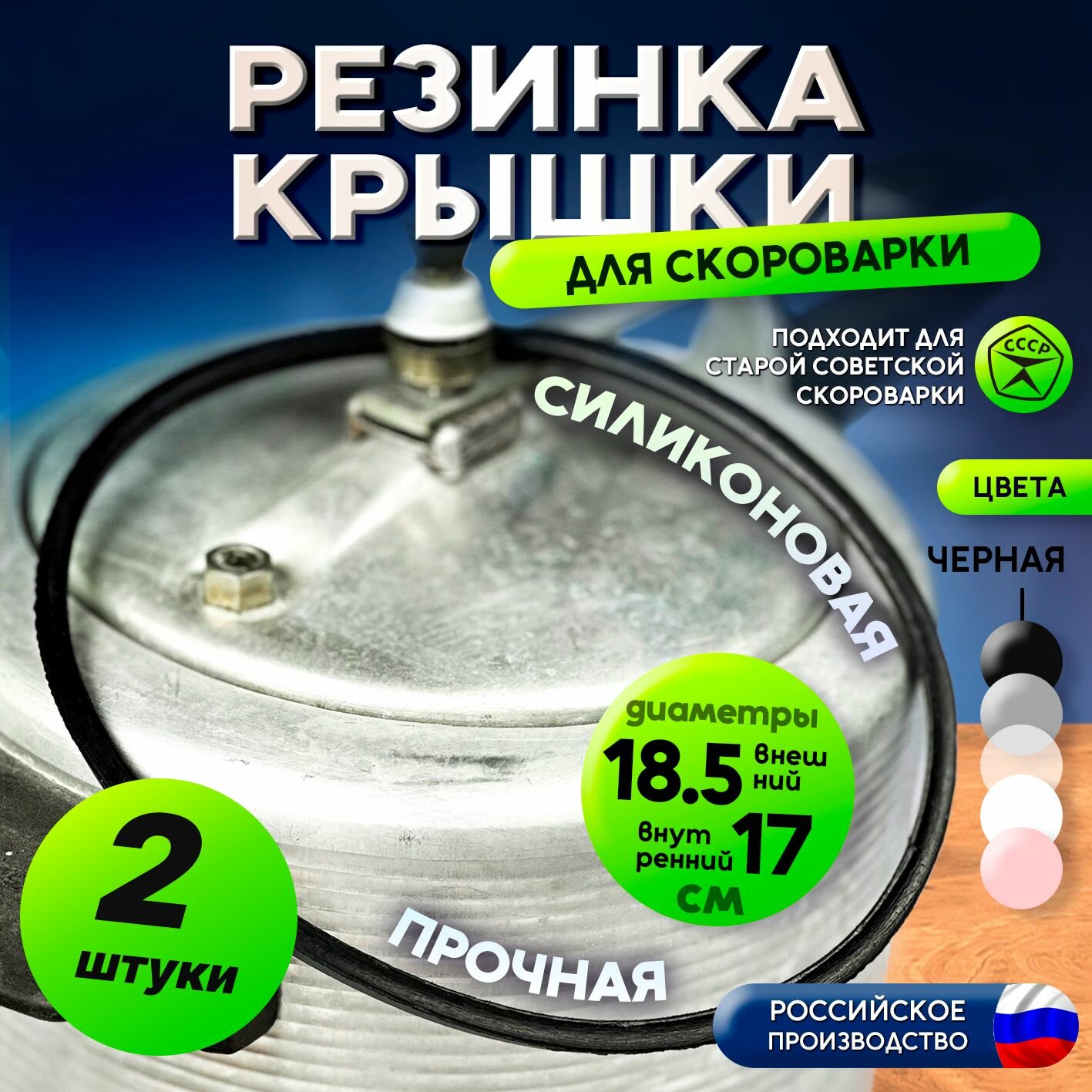 Уплотнитель PartsKO, силиконовый, для скороварок, 2шт, черный