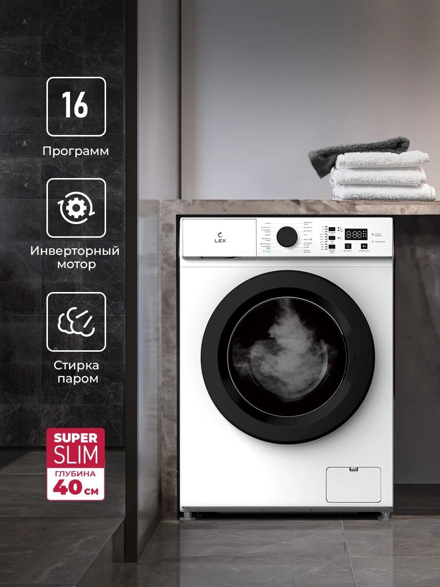 CHSK100031 / Стиральная машина LEX LWM06010BLIDsmall, с фронтальной загрузкой, с паром, 6кг, 1000об/