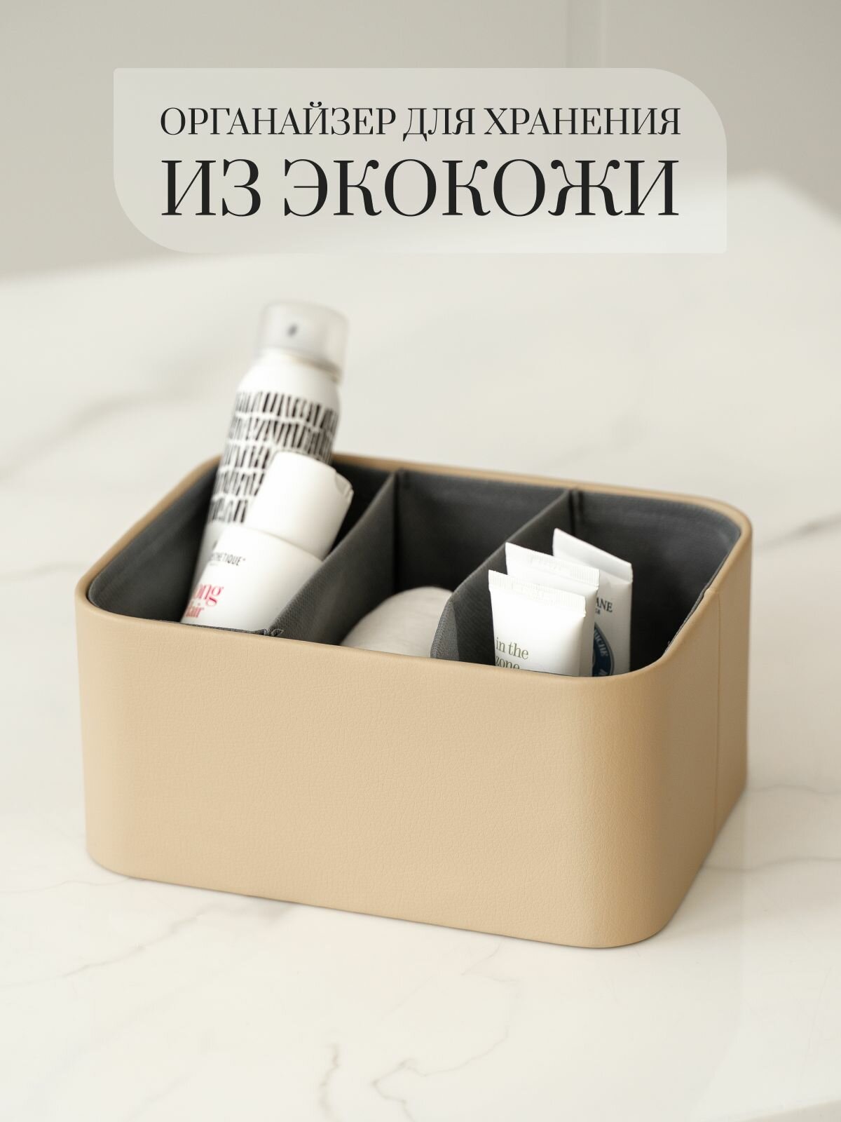 Органайзер для хранения косметики/ вещей / канцелярии Rompicato