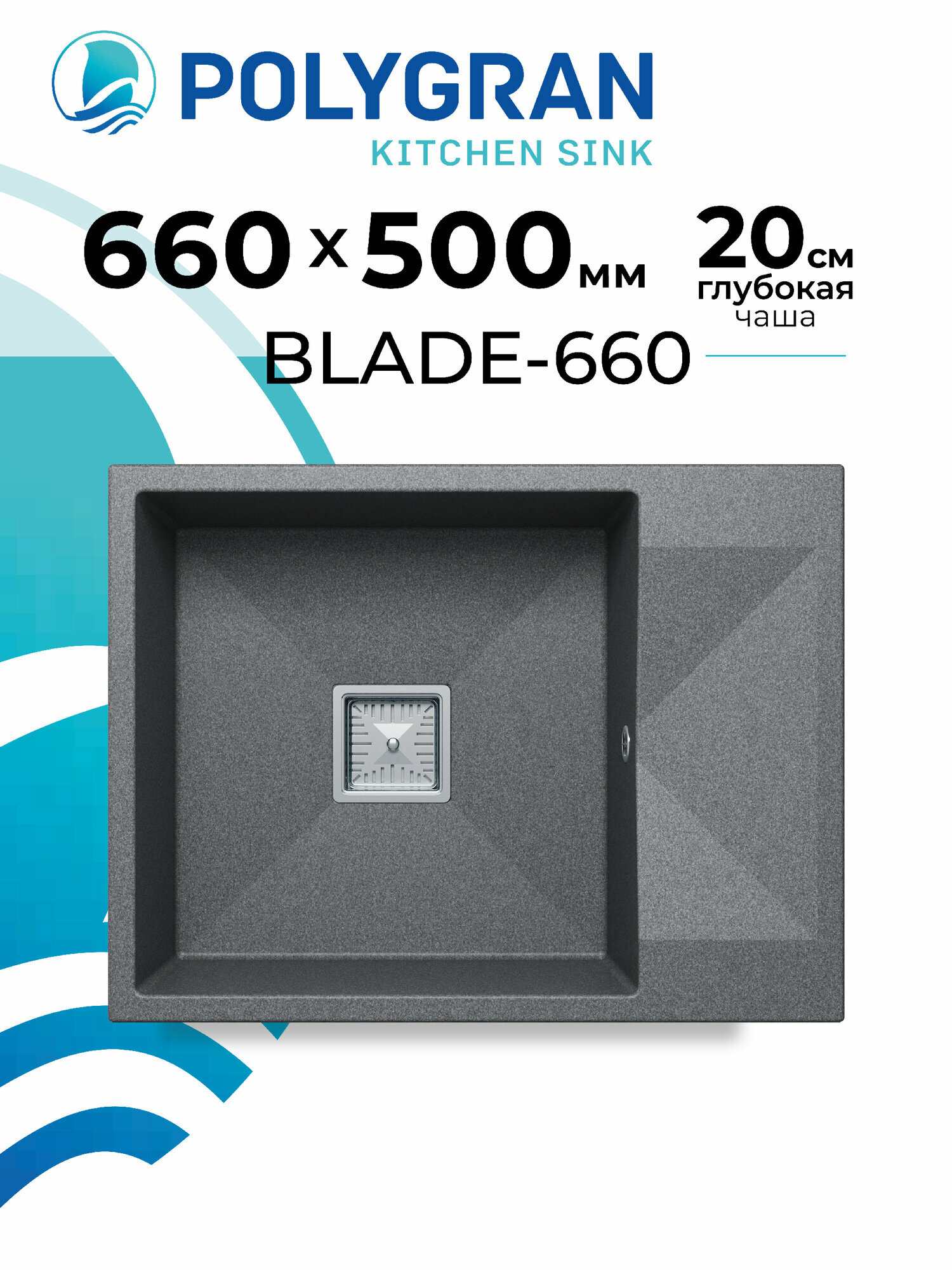 Мойка для кухни кварцевая TOLERO BLADE-660, Серая, Врезная, Каменная, Квадратная, С крылом (Грей)