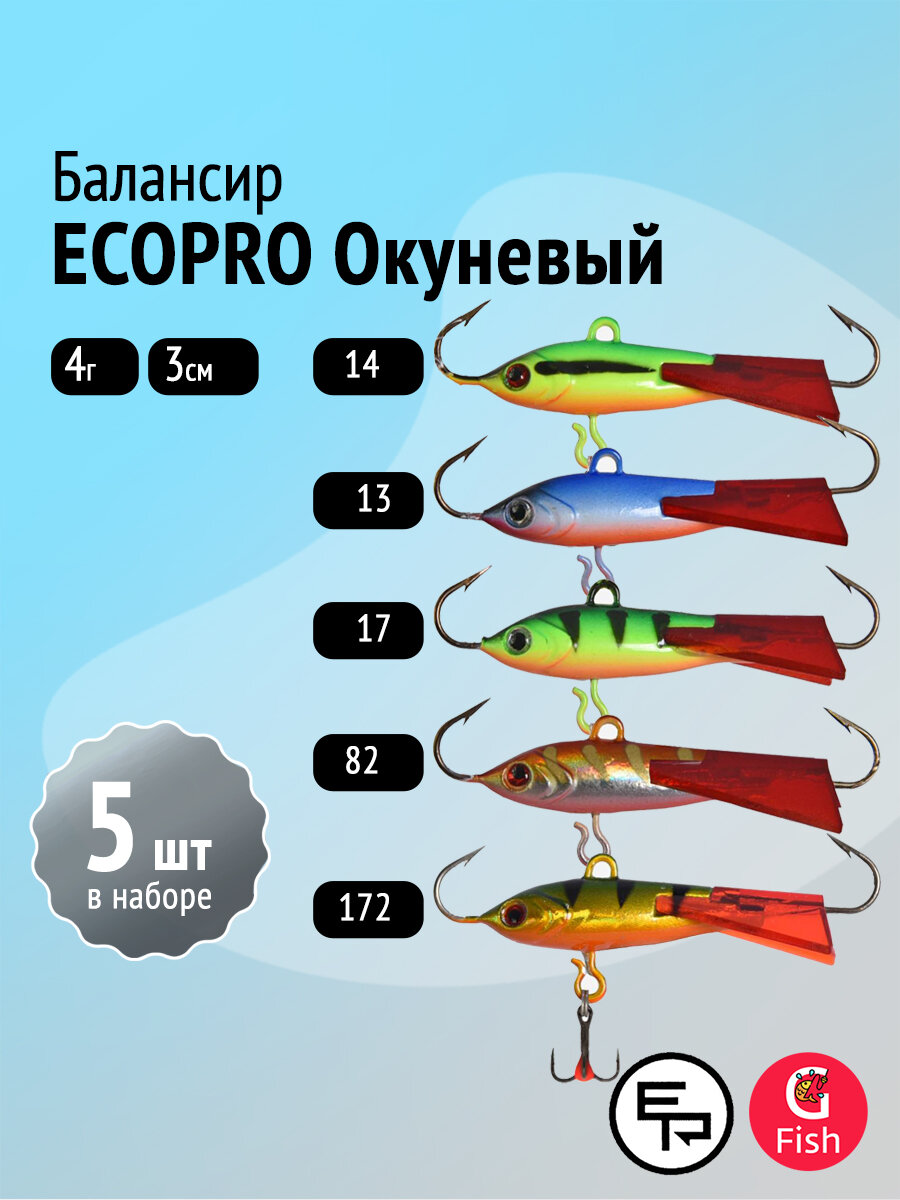 Комплект зимних балансиров: 5 штук ECOPRO Окуневый 3см 4г, цвет 13, 14, 17, 172, 82