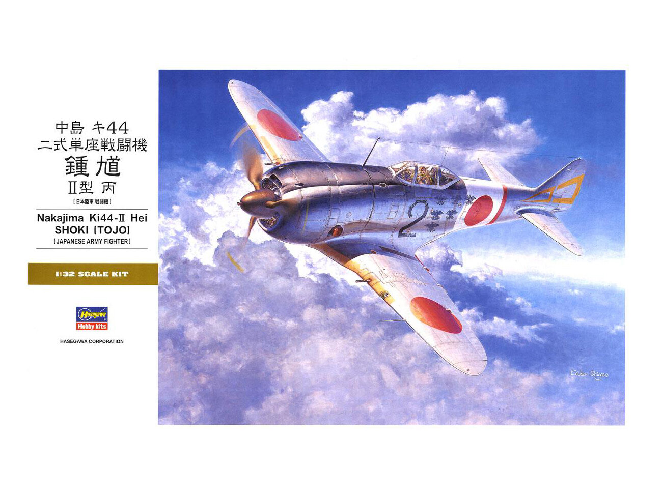 08880 Hasegawa Японский истребитель Ki44-II Hei Shoki (Tojo) (1:32)