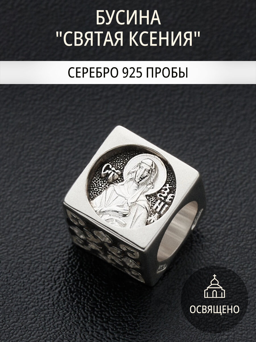 Шарм Angelskaya925, серебро, 925 проба, чернение