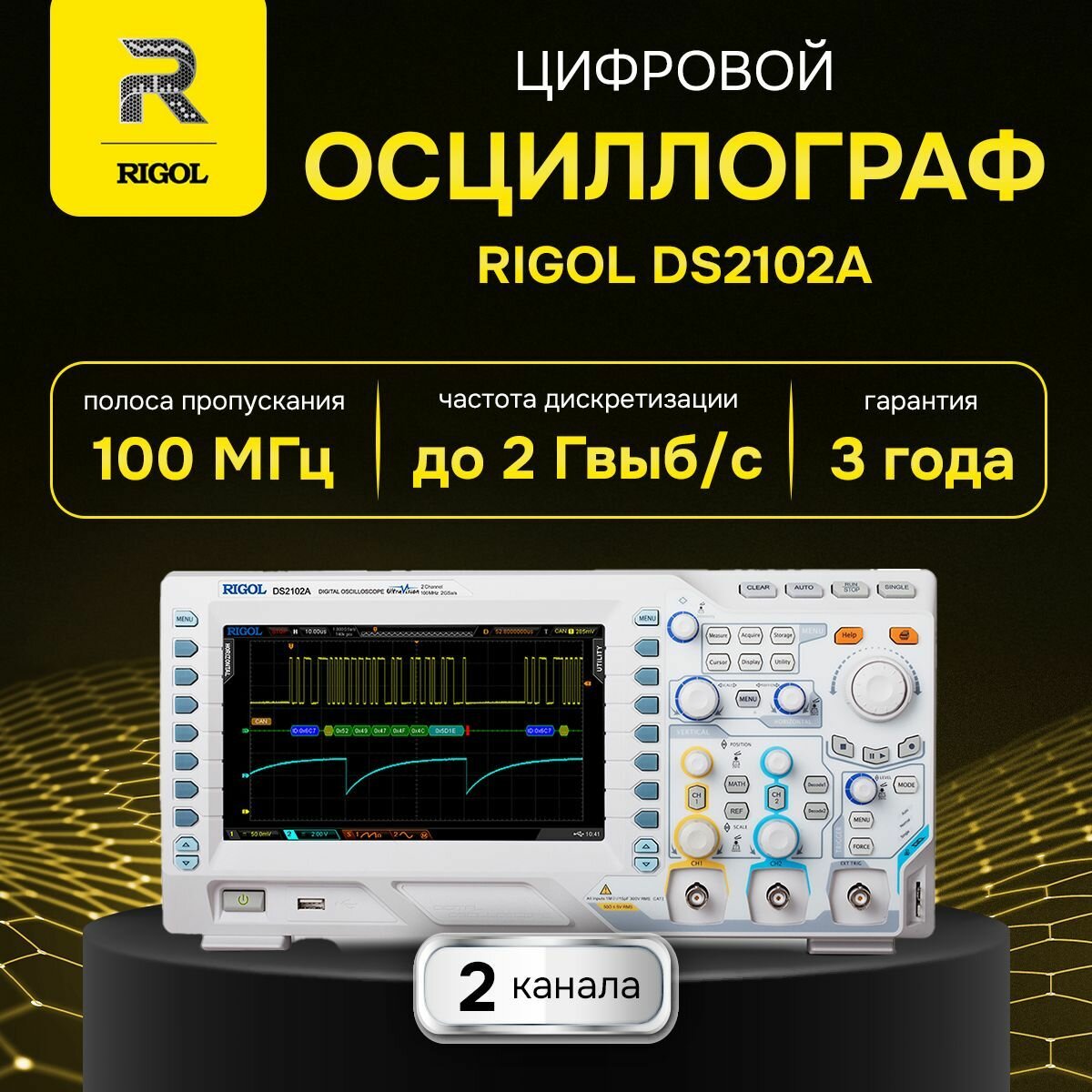 Цифровой осциллограф Rigol DS2102A, 100 МГЦ, 2 Канала Госреестр СИ