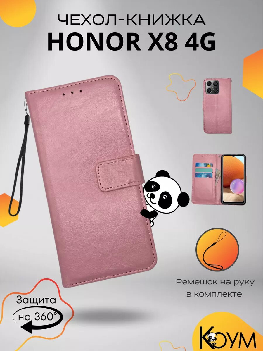 Чехол книжка кошелек на Honor X8 4G / Хонор Х8