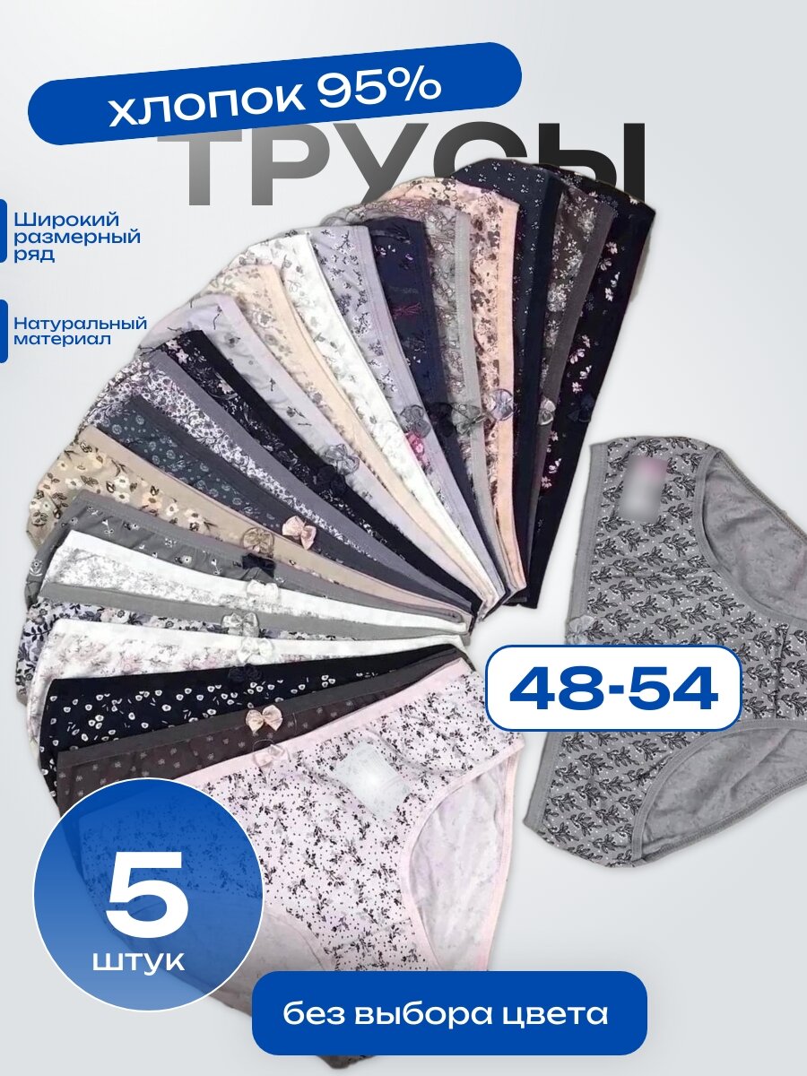 Трусы , комплект