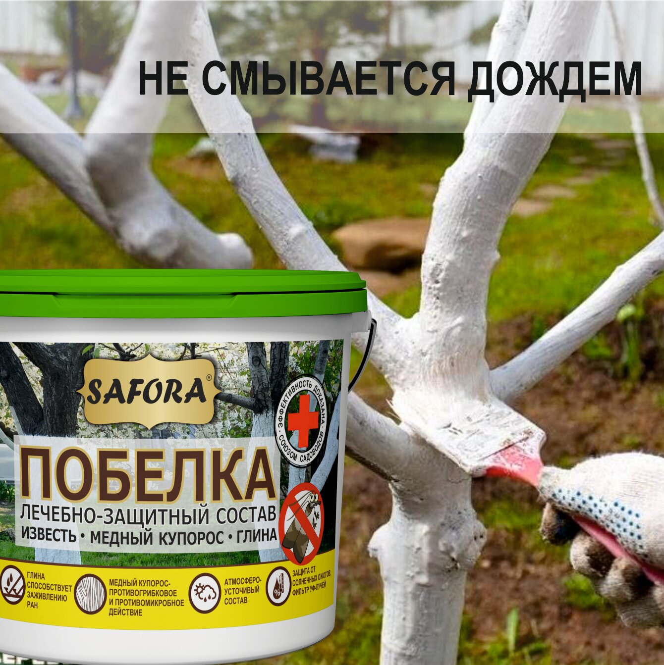 Побелка для деревьев 1,3кг защита деревьев от грызунов, насекомых и ожогов — фото 1