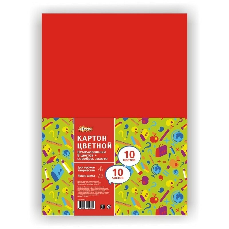 Картон №1 School 10 листов, 10 цветов, А4 немелованный, Отличник