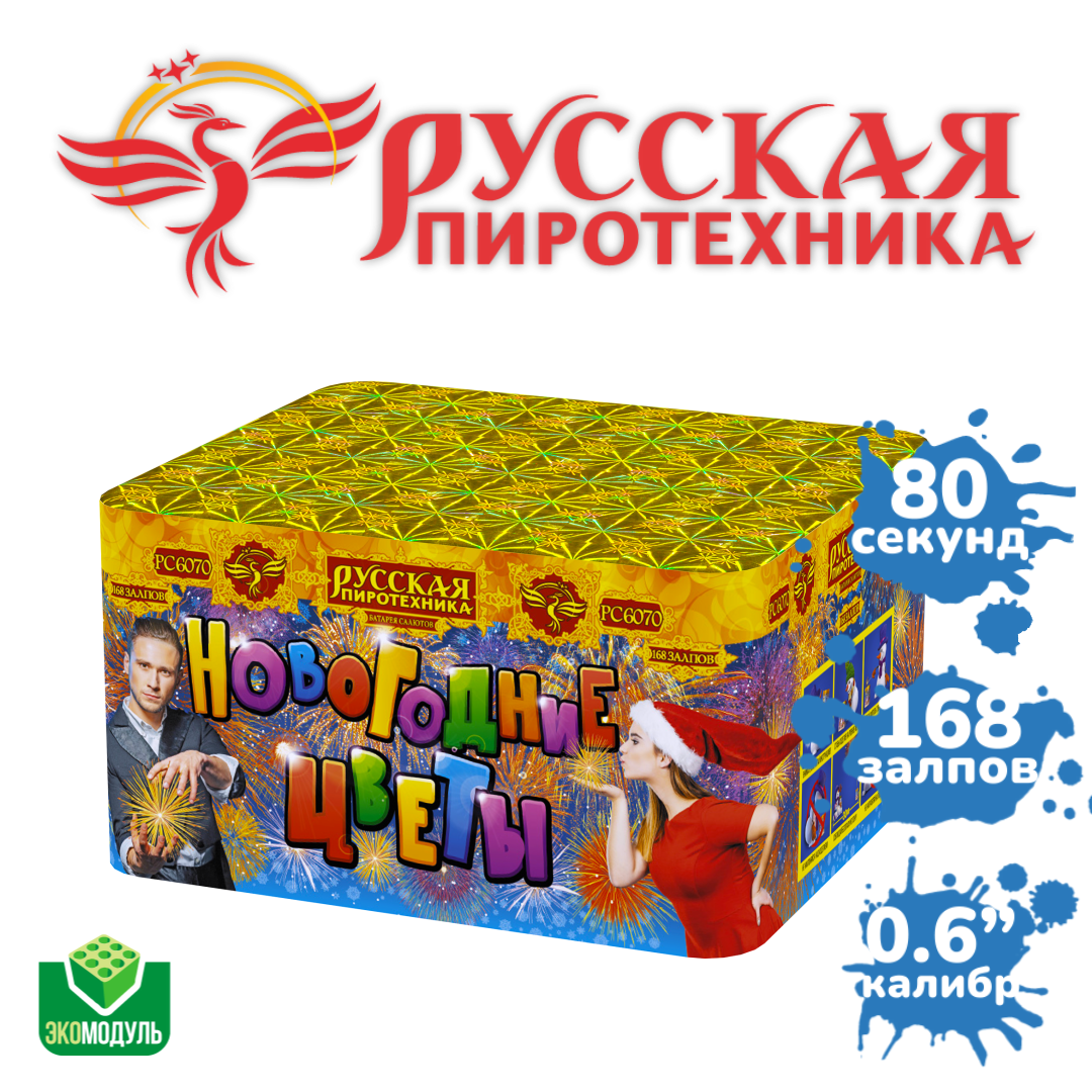 Фейерверк Салют "Новогодние цветы" (168 залпов, калибр 0,6") Русская пиротехника