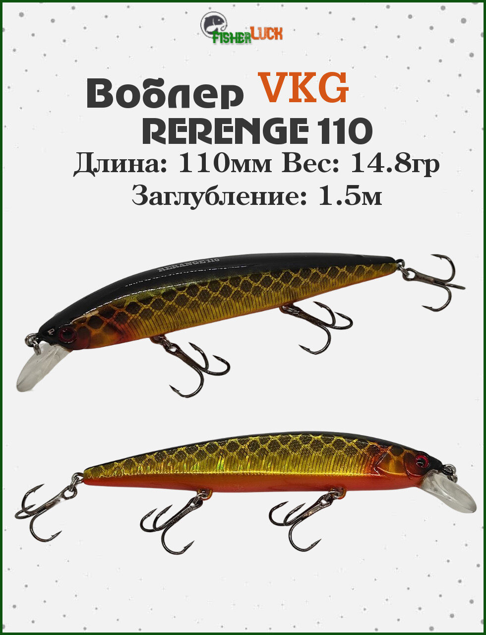 Воблер VKG RERENGE 110 мм 14.8гр / Суспендер / Приманка для рыбалки на спиннинг