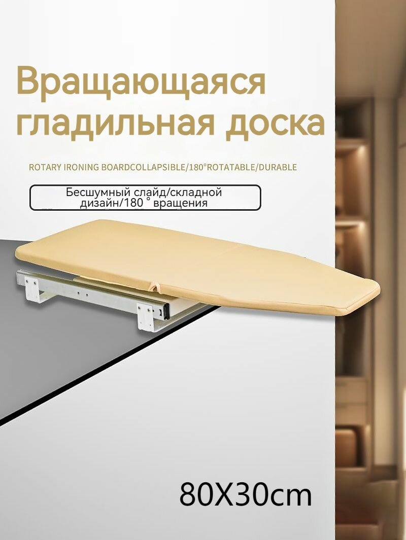 Деревянная складная гладильная доска для мобильного хранения