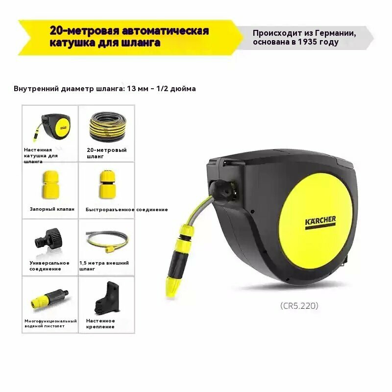 Шланг Karcher 20 м, с трубкой, вращающийся, для мойки высокого давления