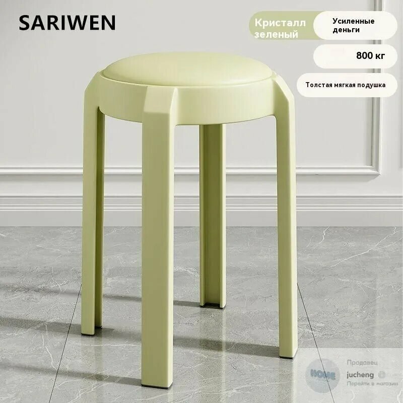 SARIWEN Табурет, 1 шт.