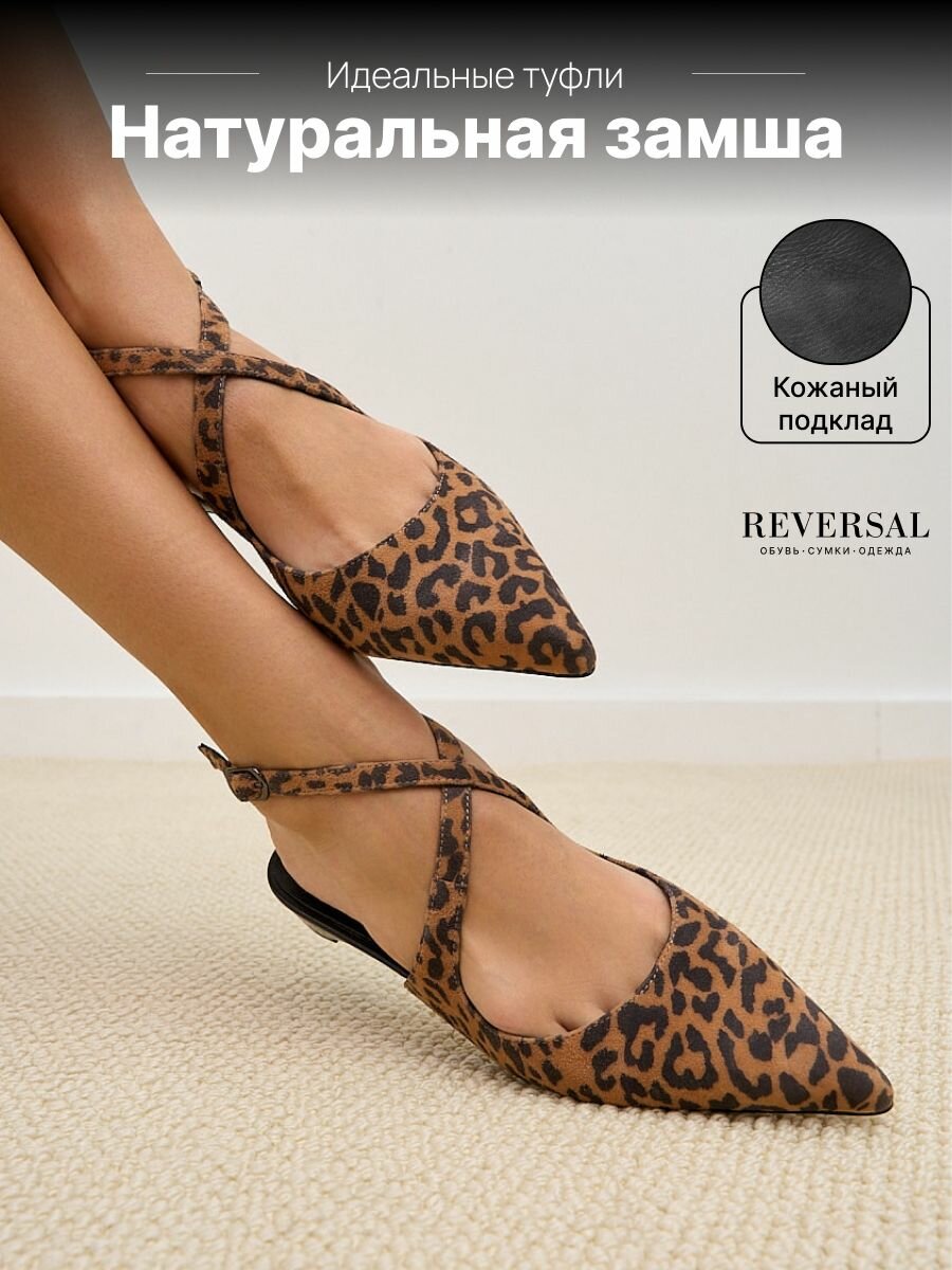 Туфли слингбэки 