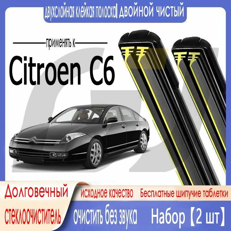 Щетка стеклоочистителя с двухслойной резиновой полосой 700 .700мм. крепление Боковой разъем. Щетки стеклоочистителя бескаркасные 09.10-05.17 Citroen C6