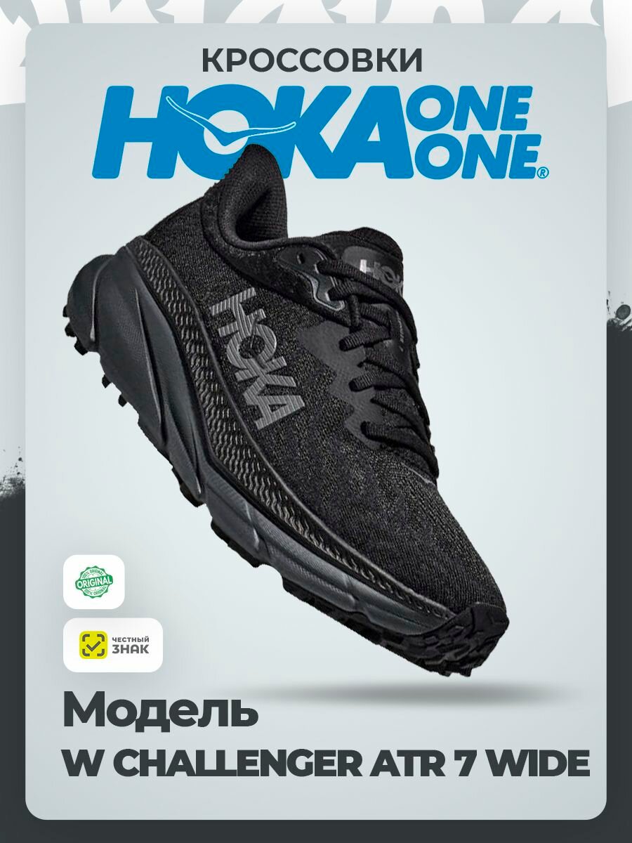 Кроссовки W CHALLENGER ATR 7 WIDE