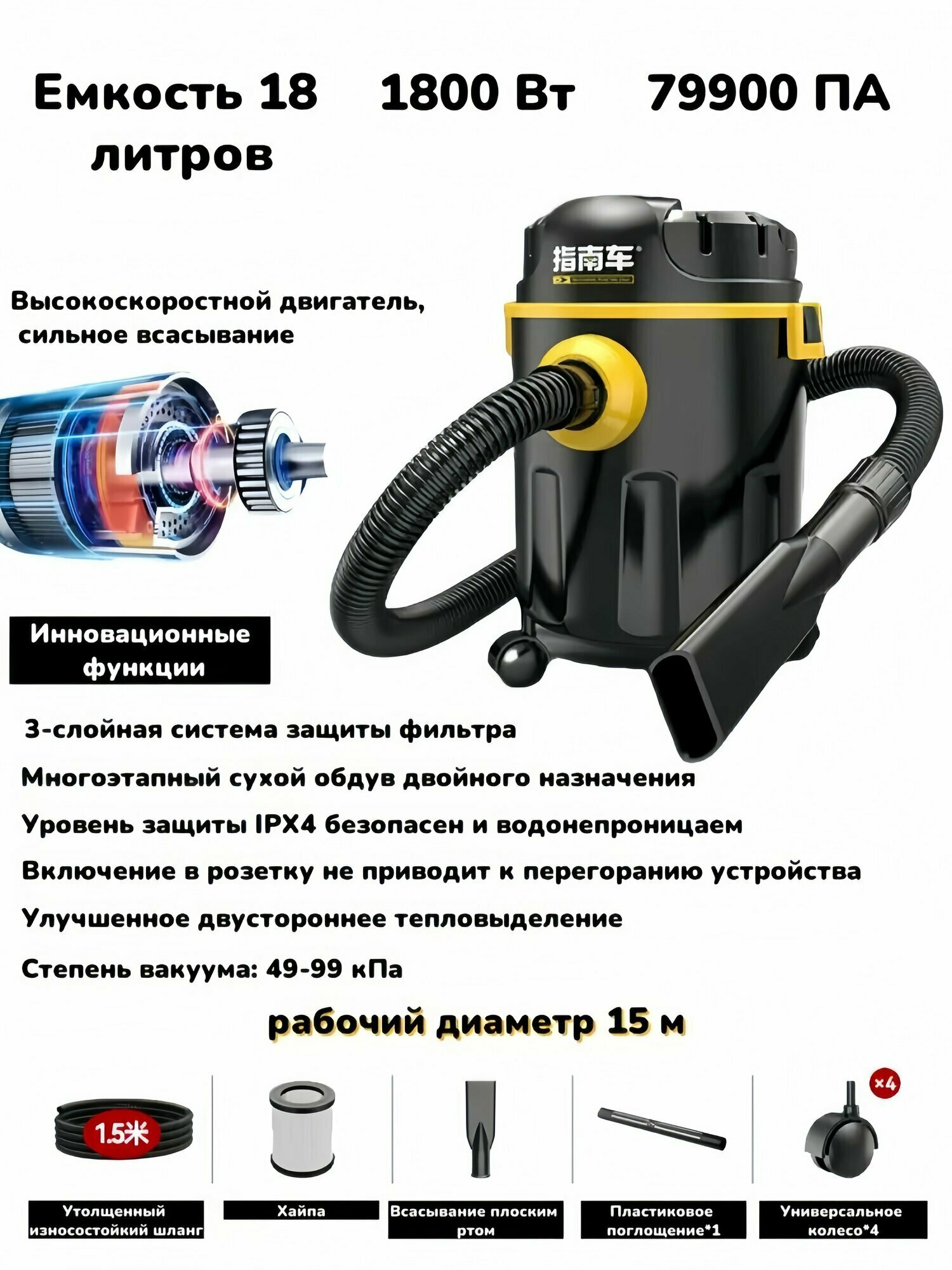 Строительный пылесос 18 л, 1800 Вт Пылесос с мощным всасыванием для эффективной уборки