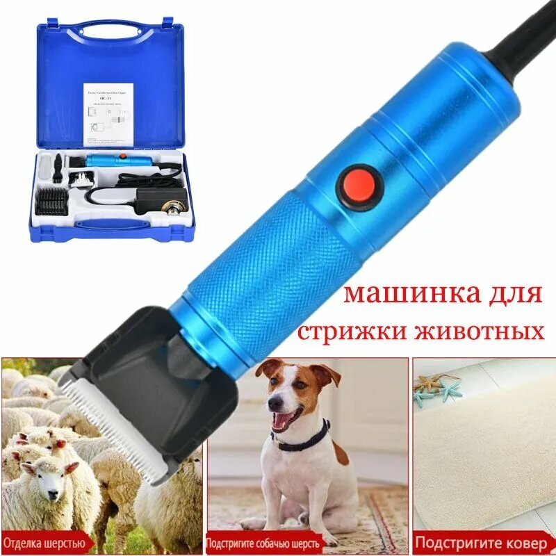 Машинка для стрижки тафтинговых ковров и животных,