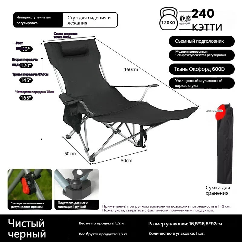 Кресло-шезлонг Eclix, сталь, складное, нагрузка до 180 кг, 3.26 кг