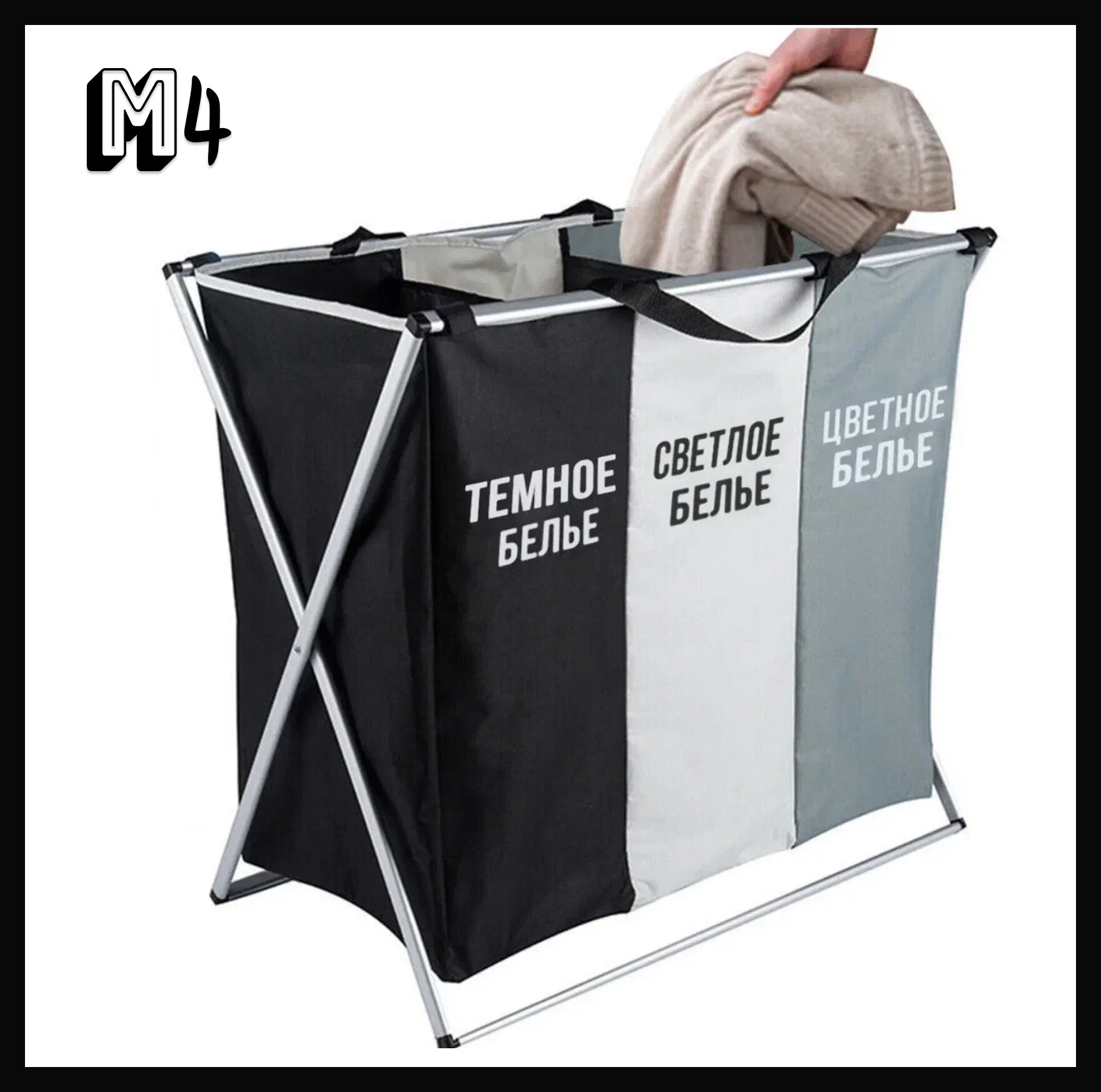 Корзина для белья сортировочная по цветам, бак для белья с алюминевой рамкой для хранения грязной одежды,