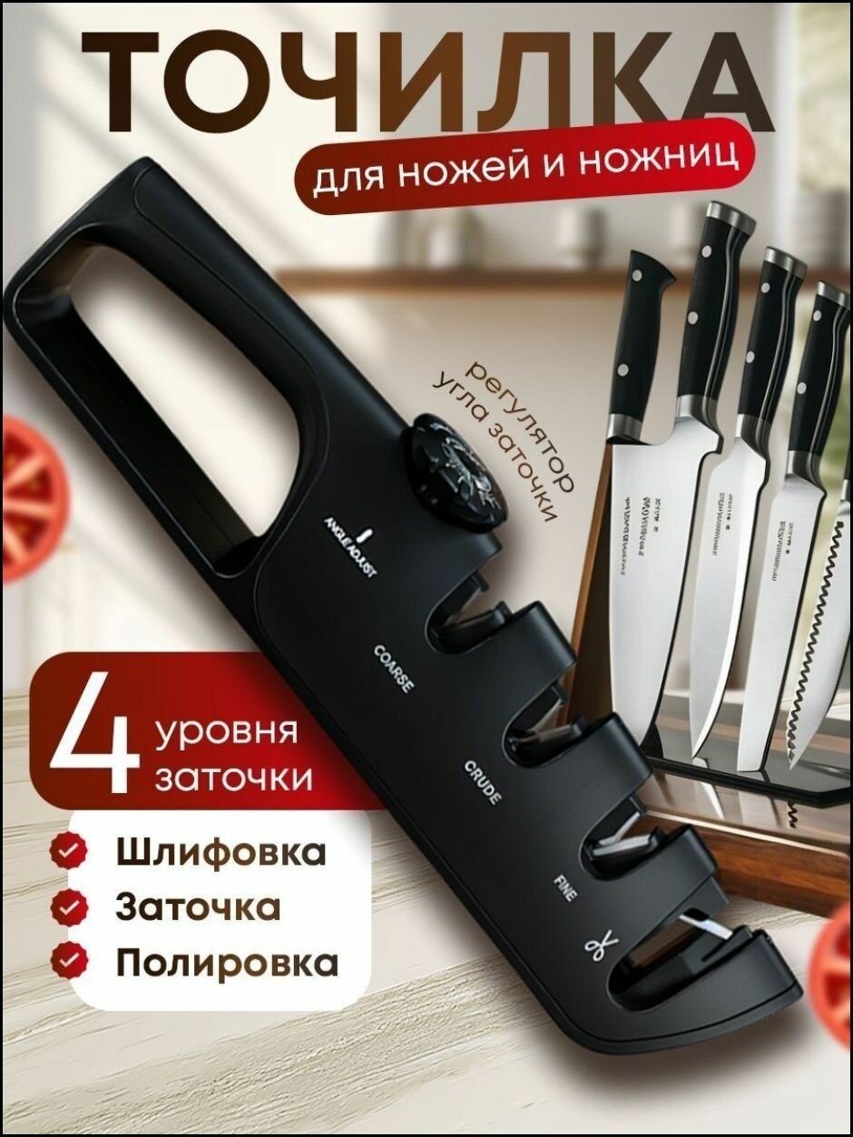 Точилка "4 в 1", для ножей и ножниц, керамический/карбидный/алмазный абразив, белая