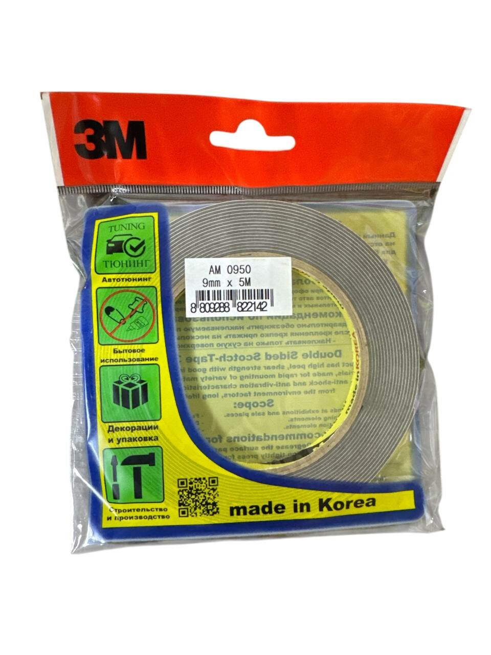 Скотч двухсторонний 5м*9мм 3М (Южная Корея), серый, устойчивый, универсальный