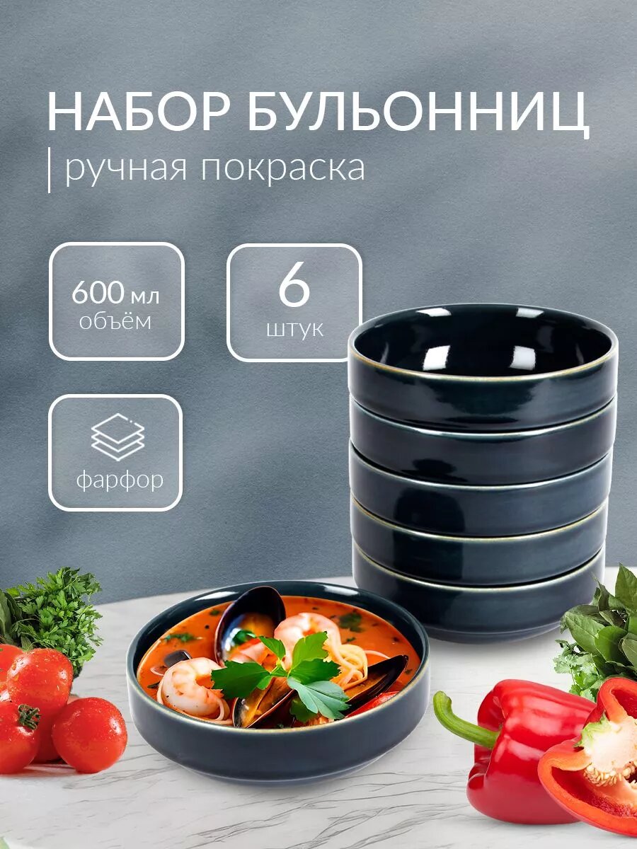 Набор бульонниц Pomi d'Oro "P290024", 6шт, фарфор, темно-синие, 600мл