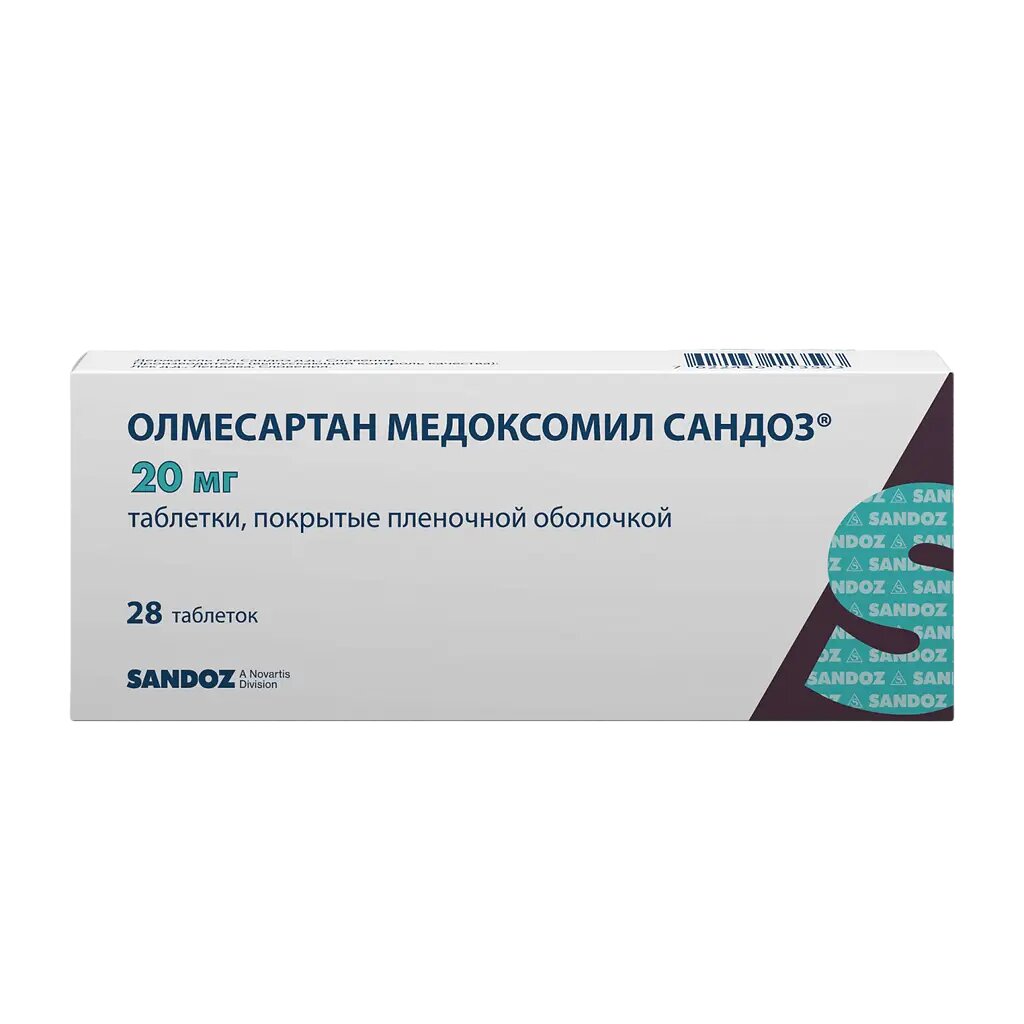 Олмесартан медоксомил Сандоз таблетки покрыт. плен. об. 20 мг 28 шт