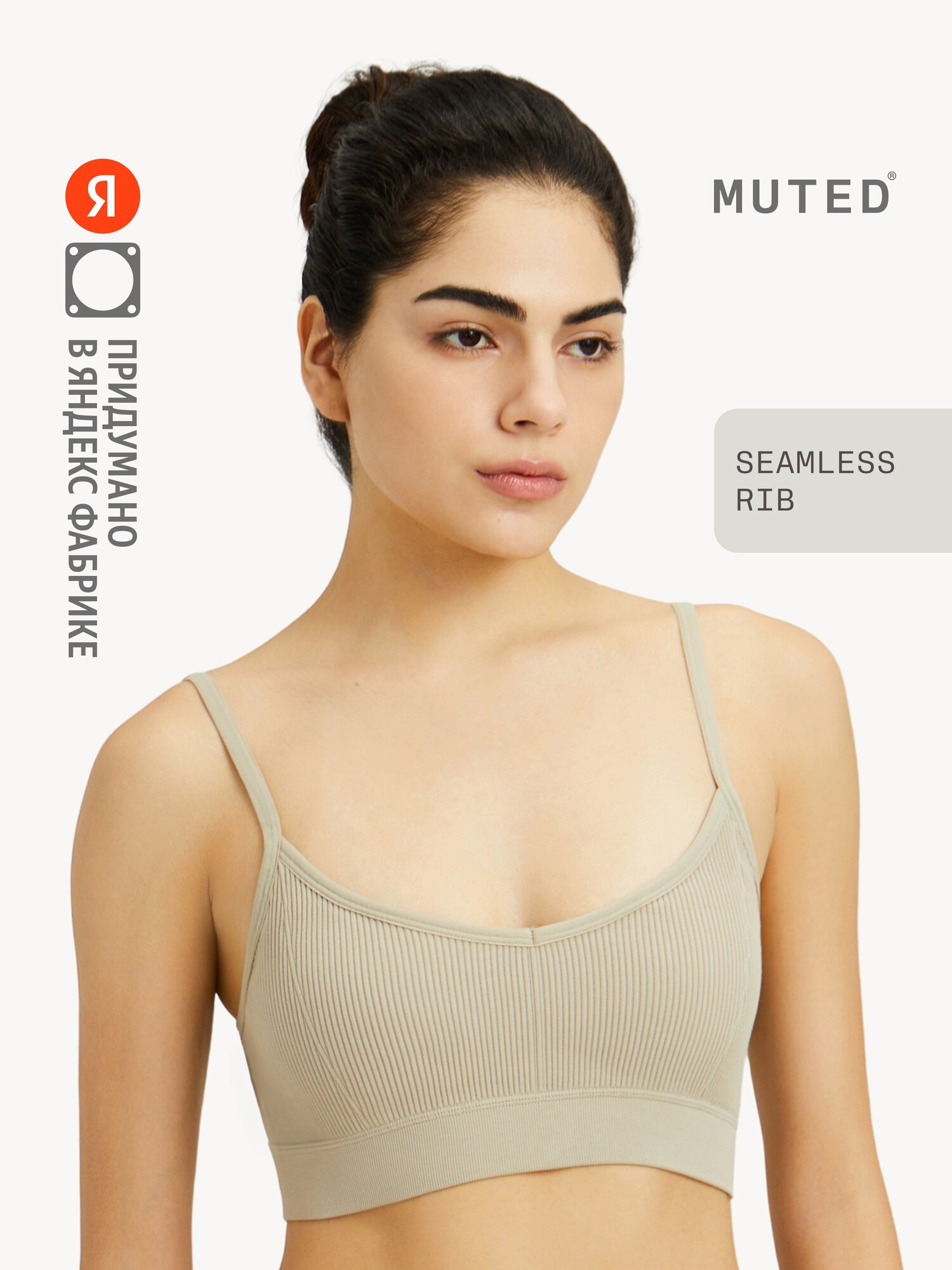 Бюстгальтер RIB