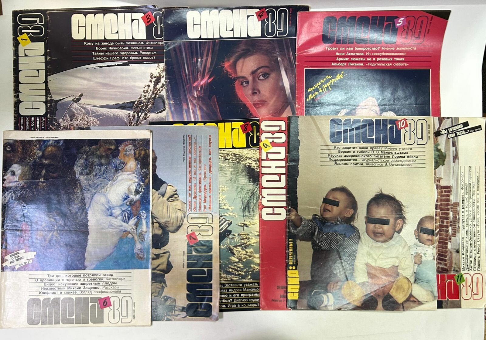 Журнал Смена (Комплект из 22 журналов) № 1, 3-14, 16-18, 20-24/1989