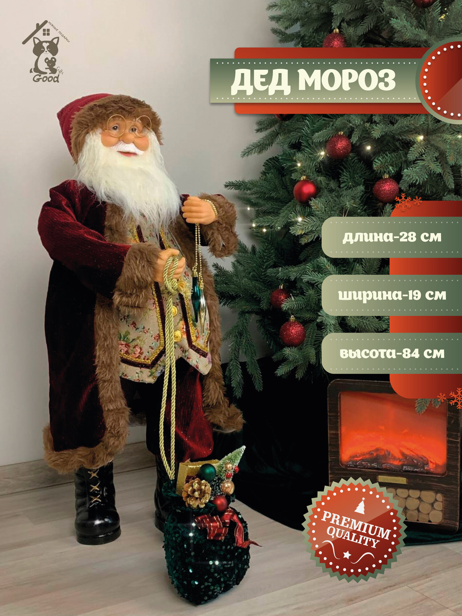 Дед Мороз, L40 W29 H84 см