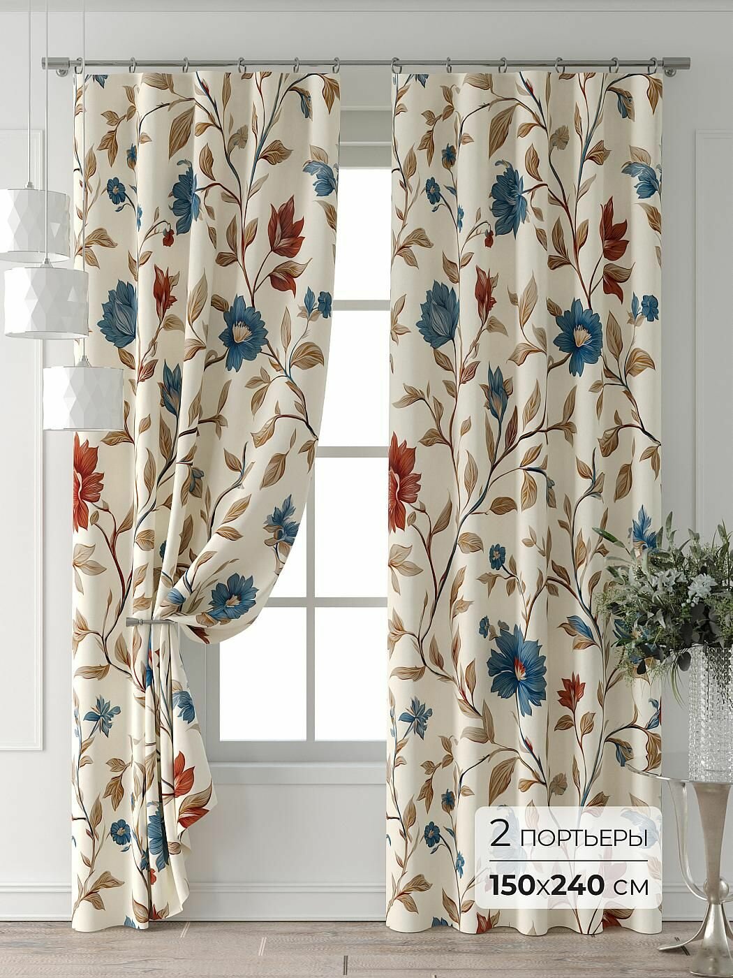 Комплекты штор Comfy Way / шторы в комнату 150х240 см / Форнерс - 227 - 240 см