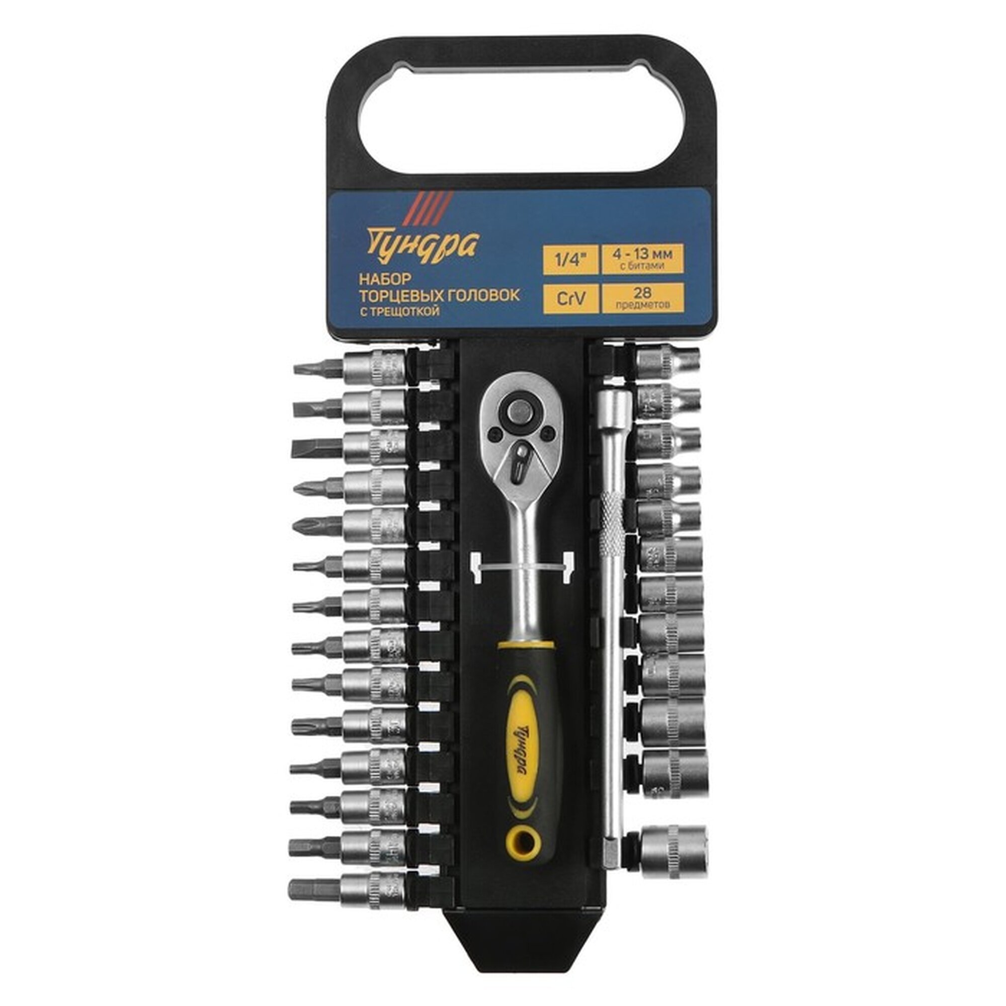 Набор торцевых головок тундра, трещотка, CrV, 1/4", 4 - 13 мм с битами, 28 предметов