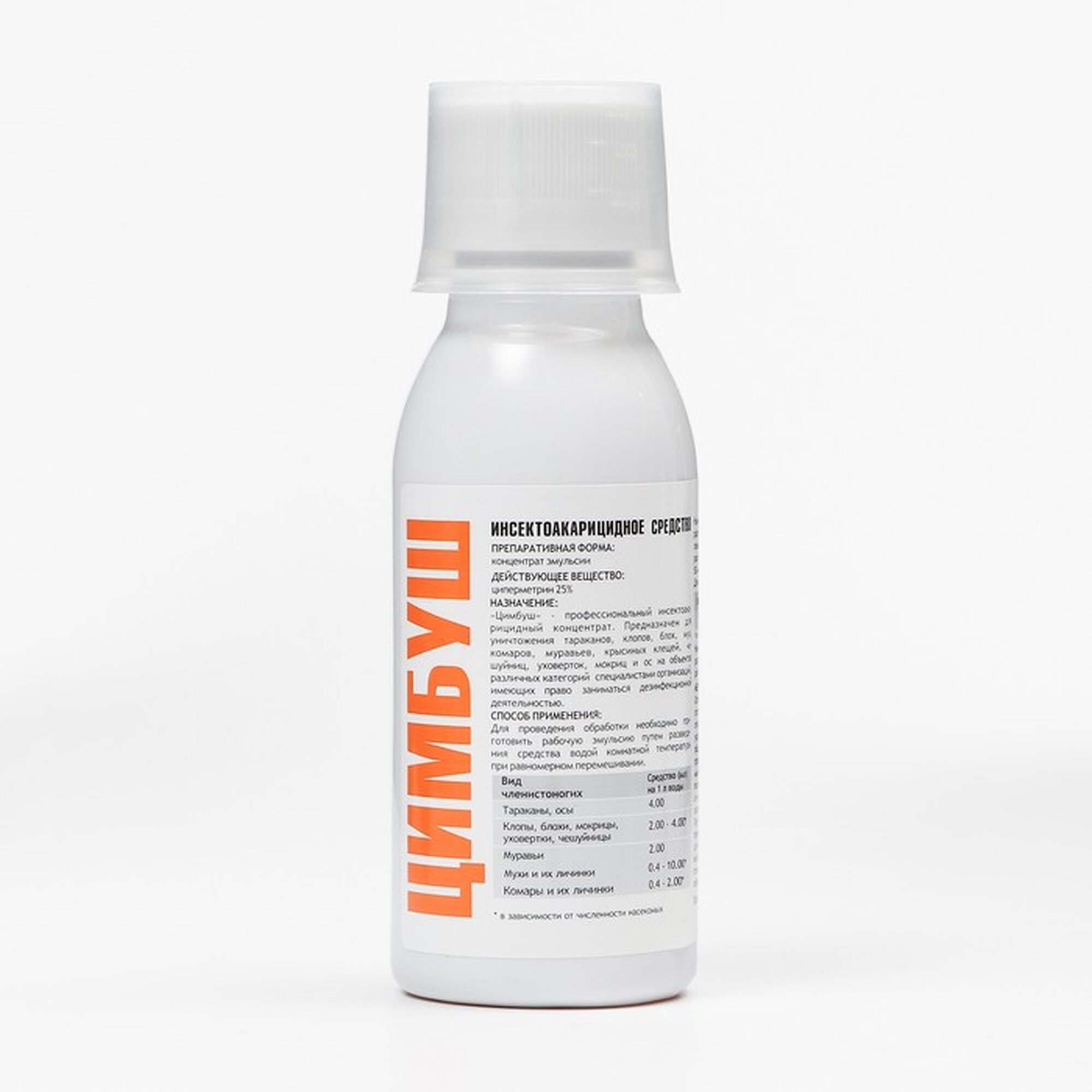 Концентрат от тараканов, клопов и других насекомых "Цимбуш", флакон, 100 мл.